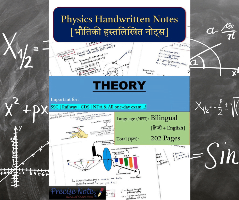 Physics Notes [202 Pages] For SSC & Railway Exams – Precise Note